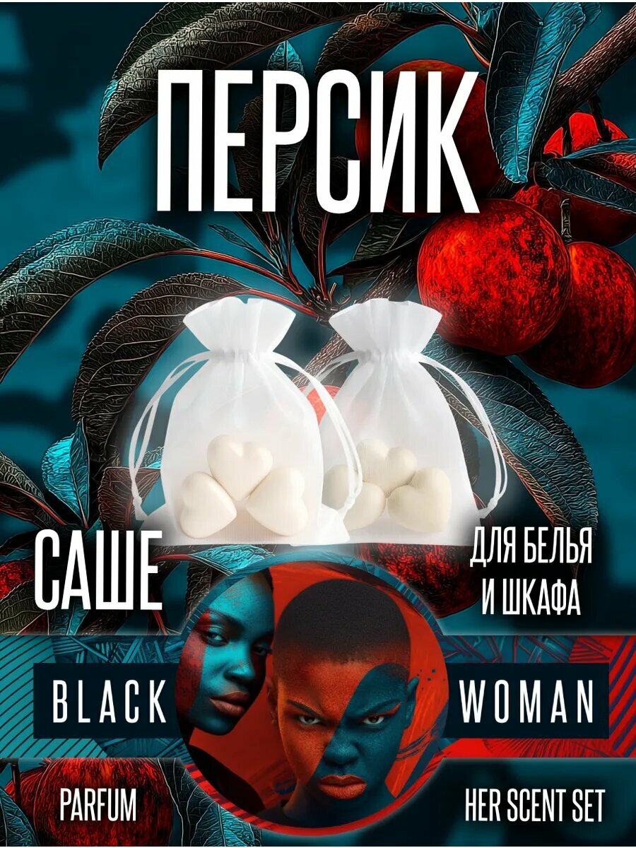 Саше для ванной ароматическое персик