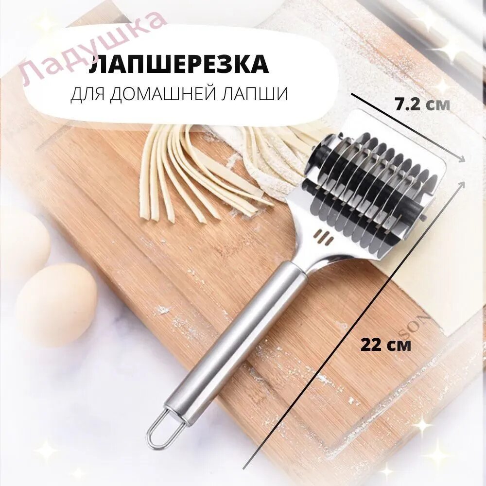Роликовый нож для теста, популярная лапшерезка для создания домашней лапши