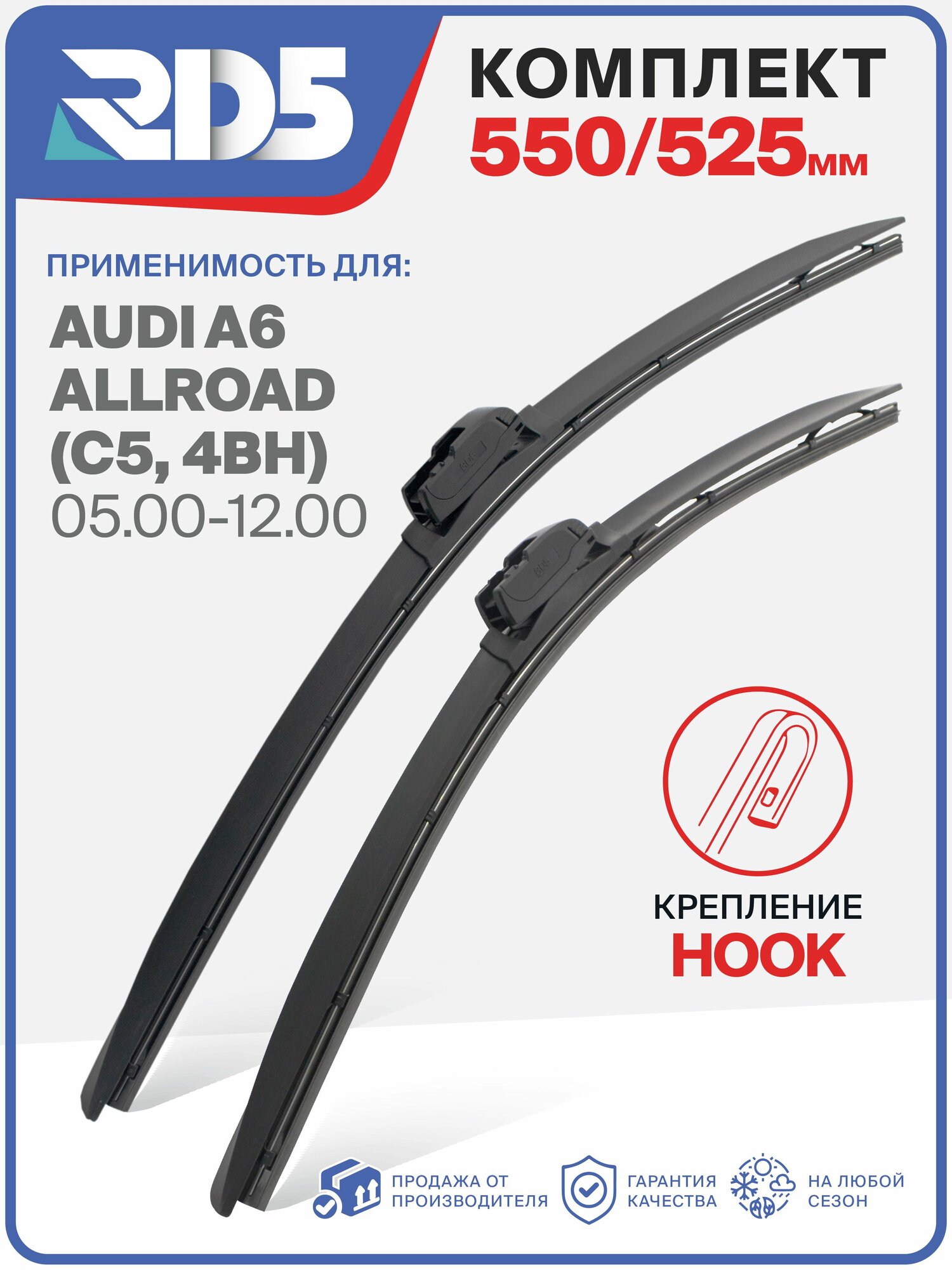 3E550525-k15. Дворники AUDI A6 Allroad (C5, 4BH) 05.00-12.00. Комплект бескаркасных щеток стеклоочистителя AUDI A6 Allroad; Ауди А6 Оллроад