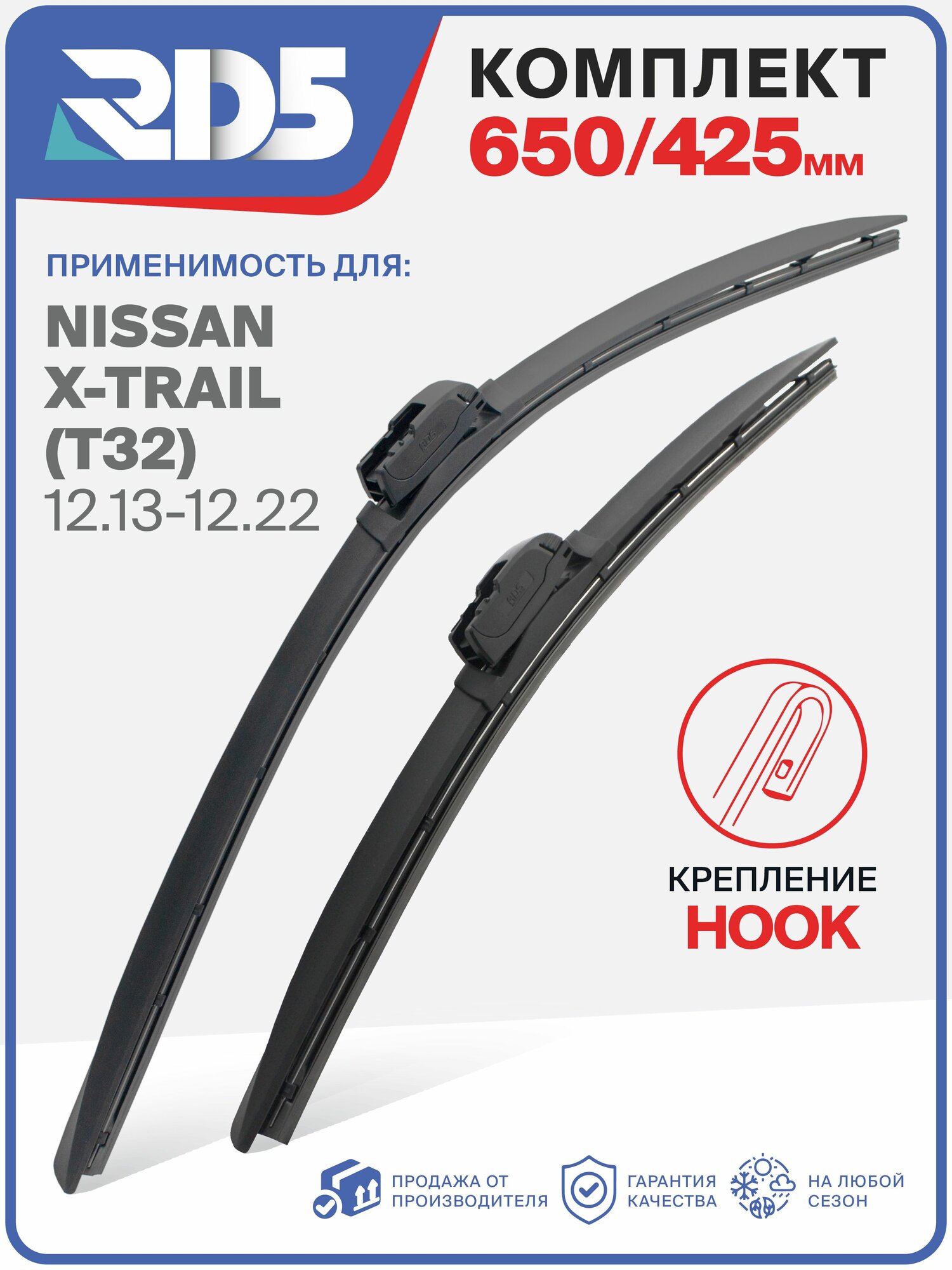 3E650425-k16. Дворники Nissan X-Trail (T32) 12.13-12.22. Комплект бескаркасных щеток стеклоочистителя Nissan X-Trail; Ниссан Икс-Трэил