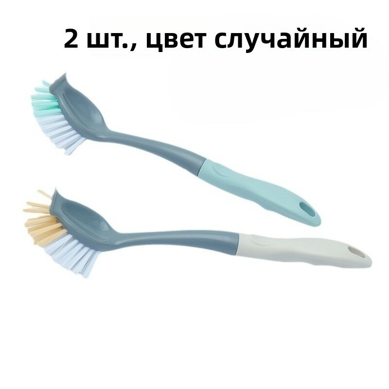 2 случайных цвета Прочная пластиковая многофункциональная щетка с длинной ручкой для чистки кухни — для кастрюль, посуды