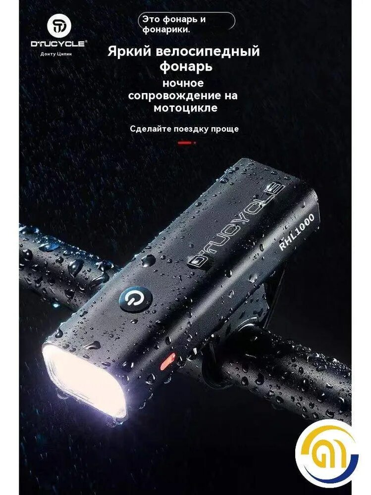 Фара передняя для велосипеда