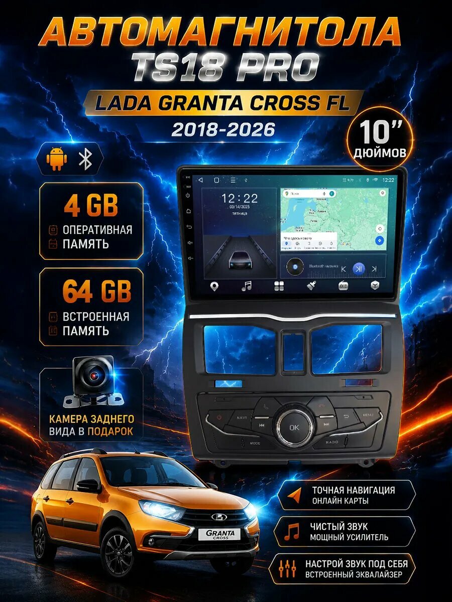 Магнитола TS18 PRO LADA Granta Cross FL 4ГБ+64ГБ