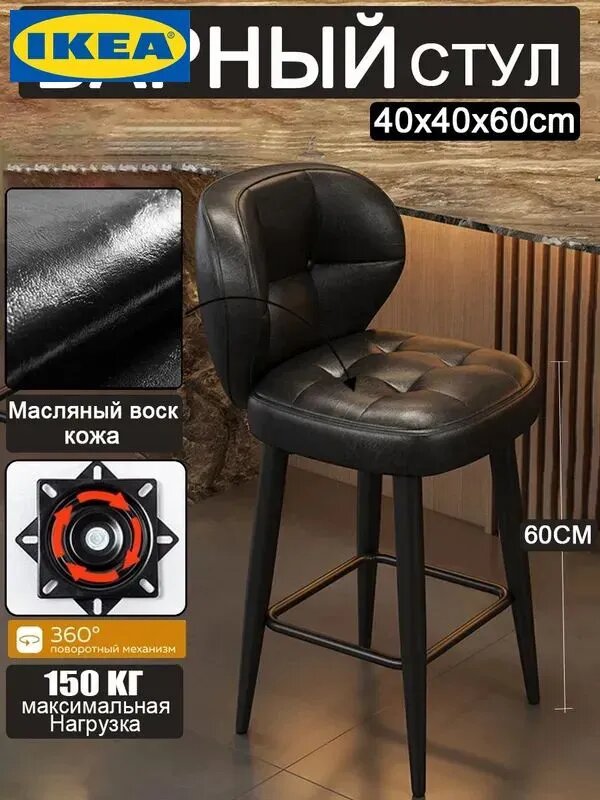IKEA Полубарный стул, черный, искусственная кожа, 40x40x60см, макс. нагрузка 150 кг, 1 шт.