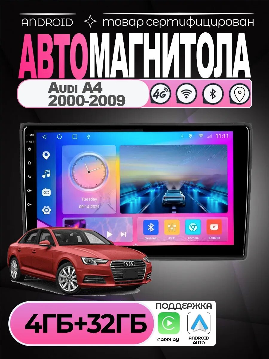 Магнитола TS18 PRO Audi A4 2000-2009 4/32Gb, Bluetooth, FM/AM, GPS
