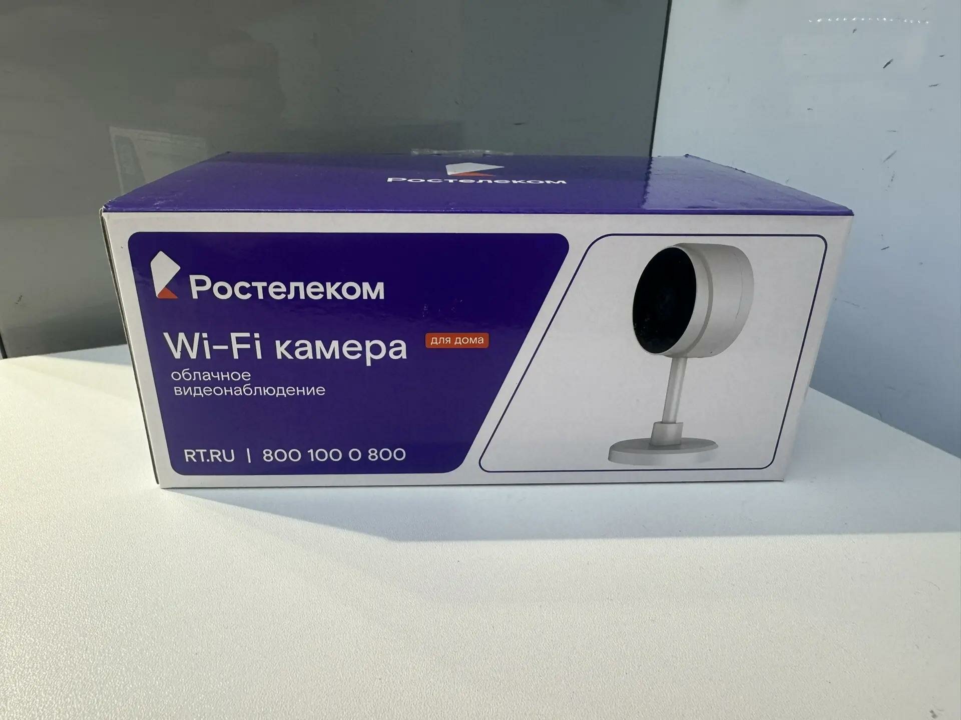 Камера видеонаблюдения wifi Ростелеком IPC-C22E-S2 v2 для дома, с ночной съемкой и обнаружением движения