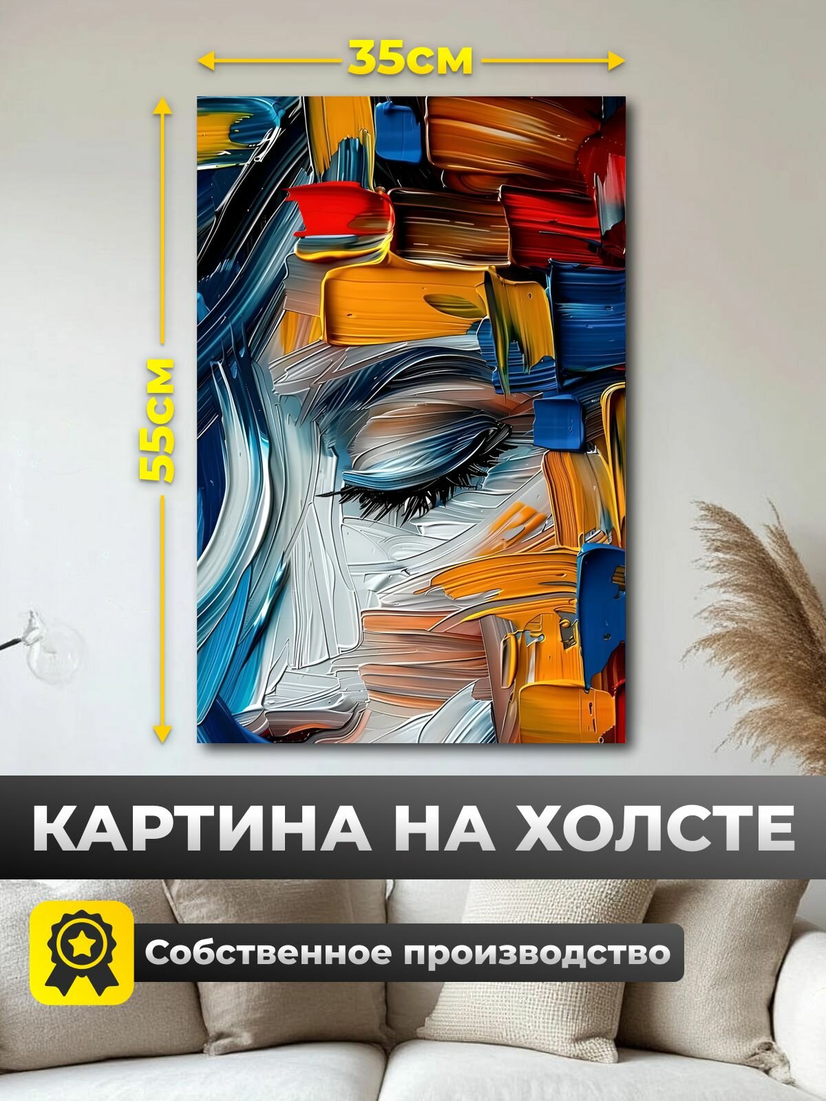 Анитрак Картина "Скрытая мысль" 35х55 с подрамником