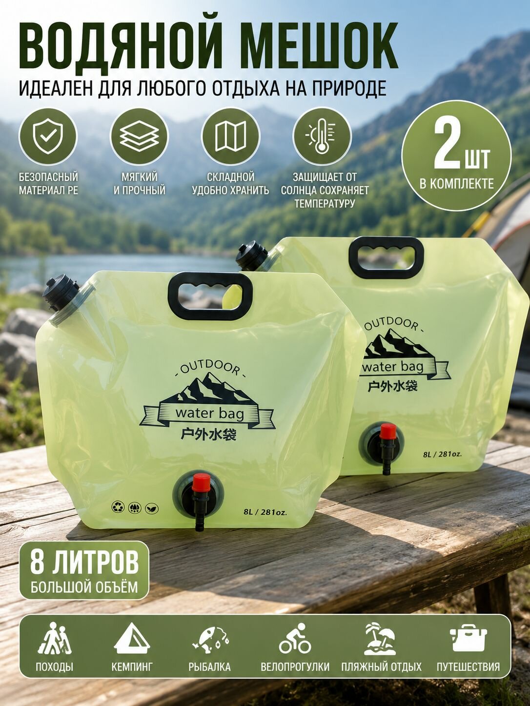 Сумка для хранения воды наружное портативное складное ведро питья 8L, 2 штука-c