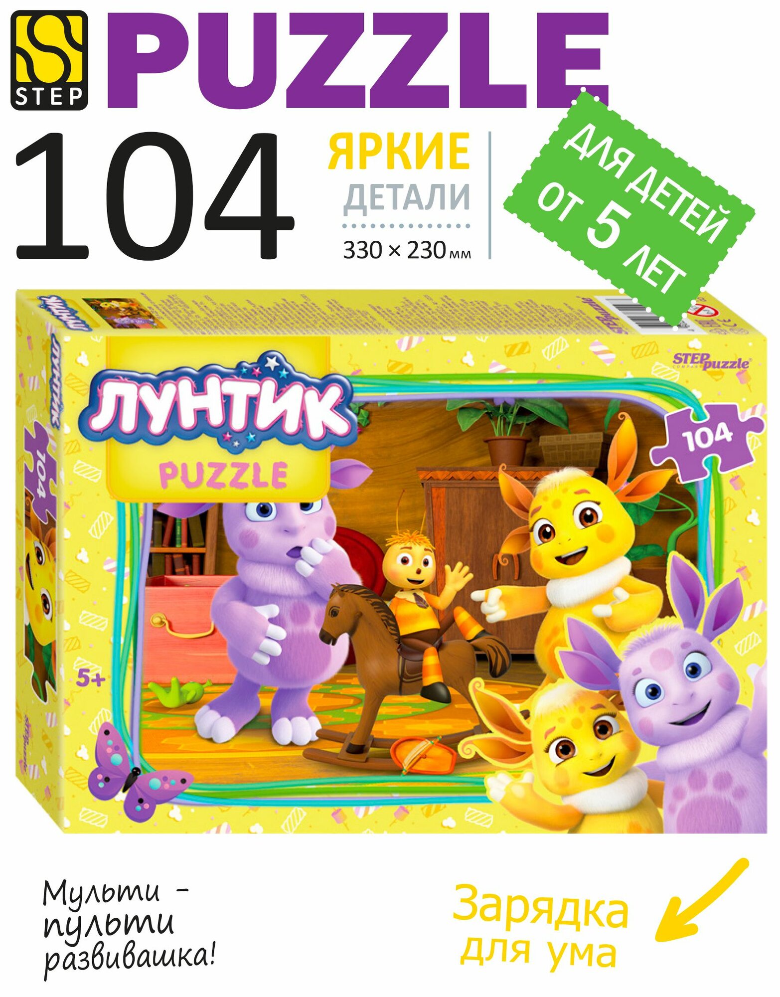 Пазлы для детей. Лунтик, 104 детали для ребенка от 5 лет. Step Puzzle. Игрушка для девочки. Игрушка для мальчика. Подарок. подарок для ребенка игрушка для ребенка детский пазл Лунтик пазл