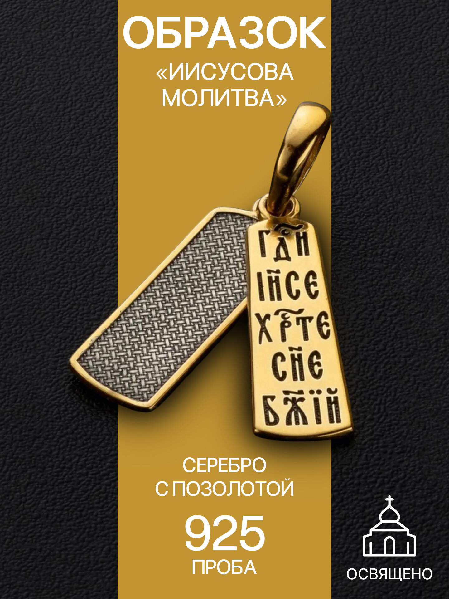 Подвеска, серебро, 925 проба, золочение, чернение, серебрение