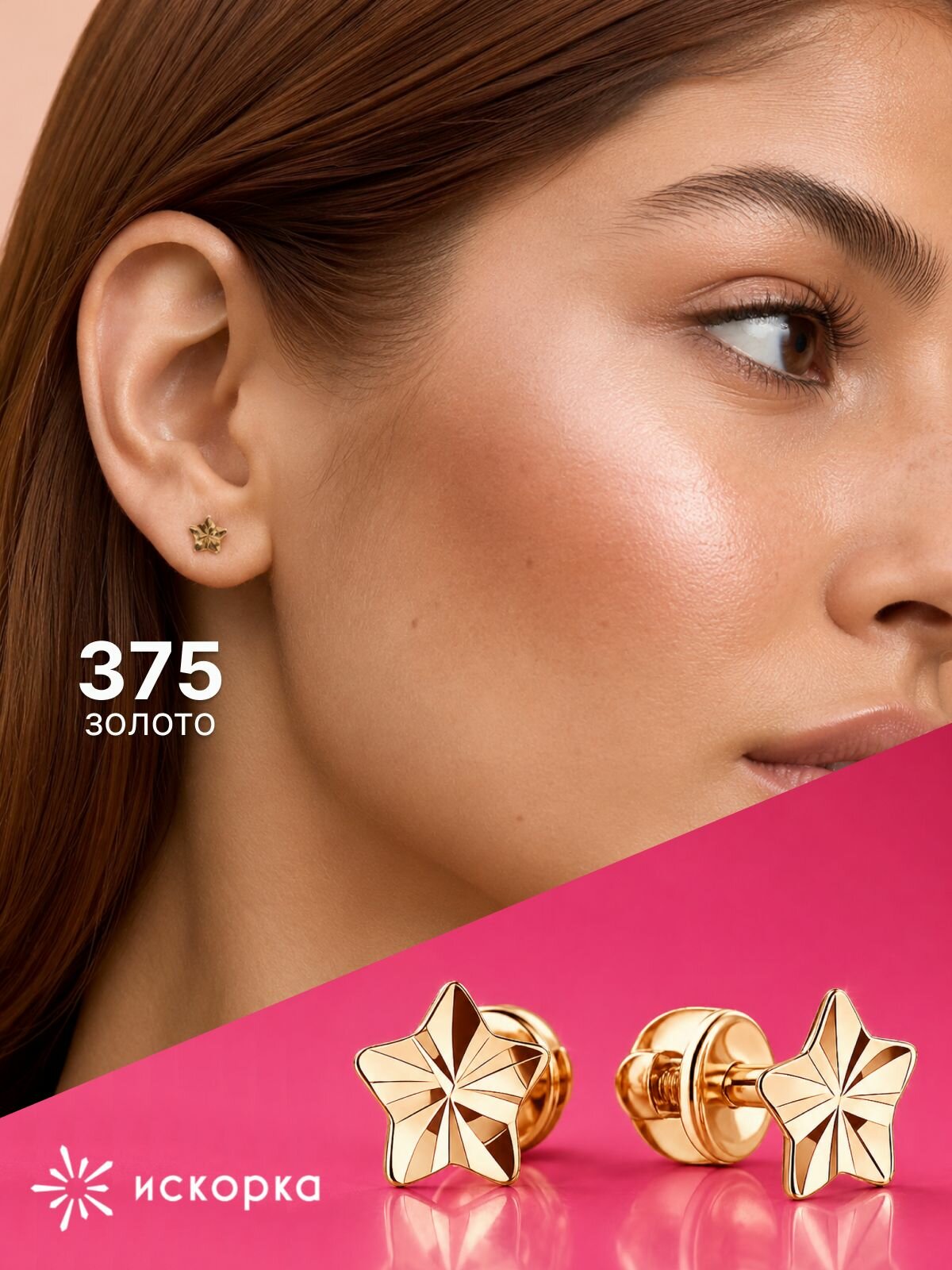 Серьги, красное золото, 375 проба