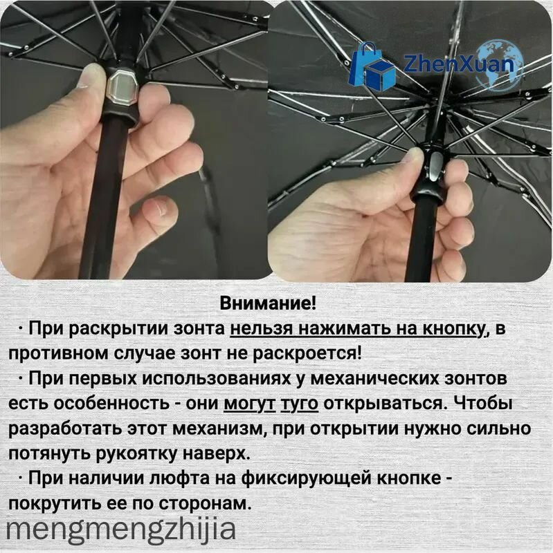 Зонт Механика — фото 1