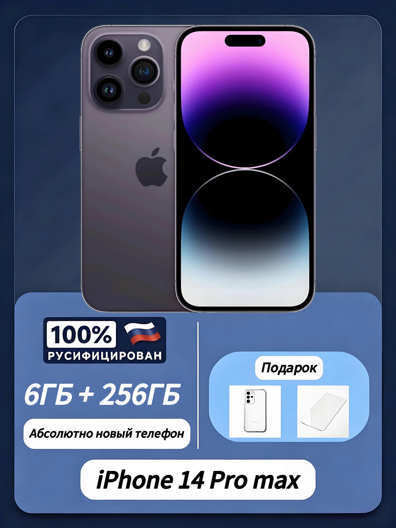 Авторизовано Оригинал Смартфон Apple iPhone 14 Pro Max 256 ГБ, Dual: nano SIM + eSIM, фиолетовый Русский язык