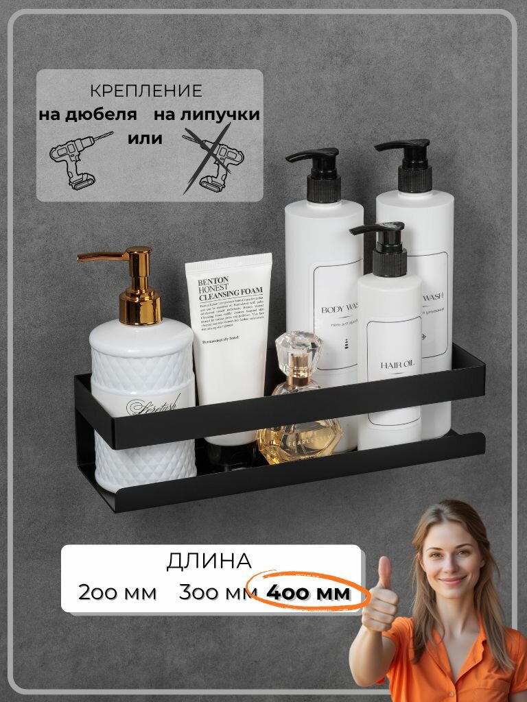 МеталлоГик Полка Настенная Прямая, 40х10х7.5 см, 1 шт.