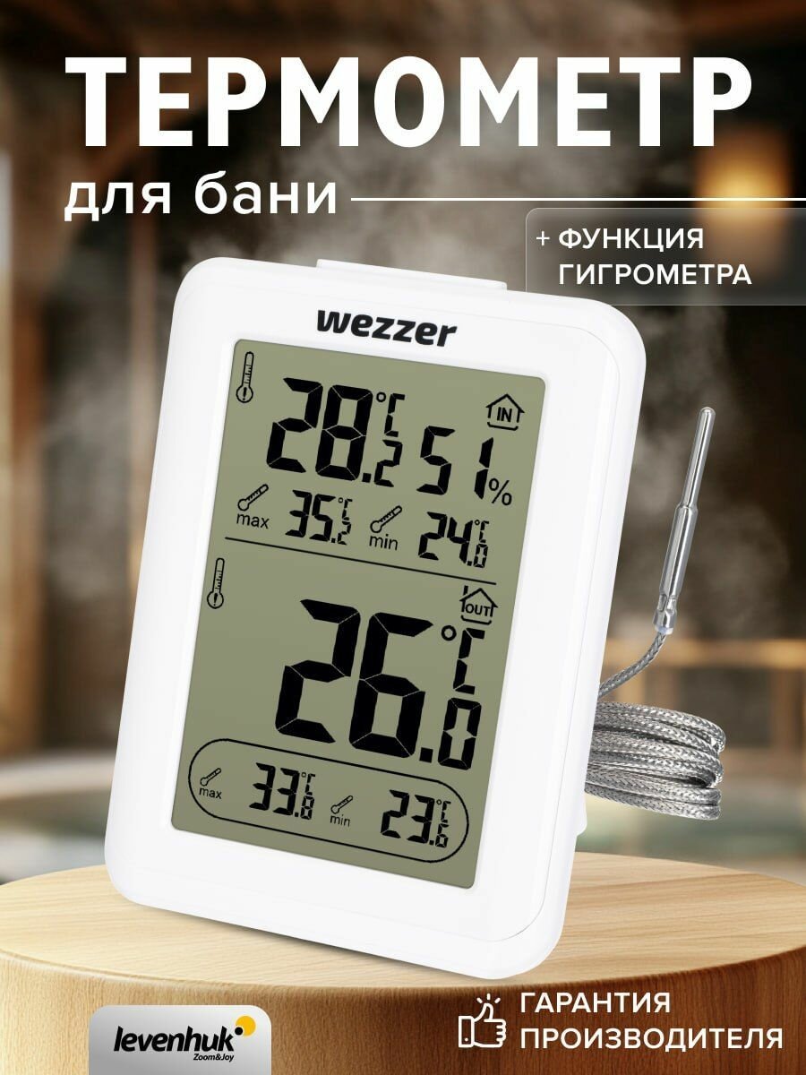 Термогигрометр Levenhuk_Wezzer_SN10 с экраном и выносным термощупом для бани