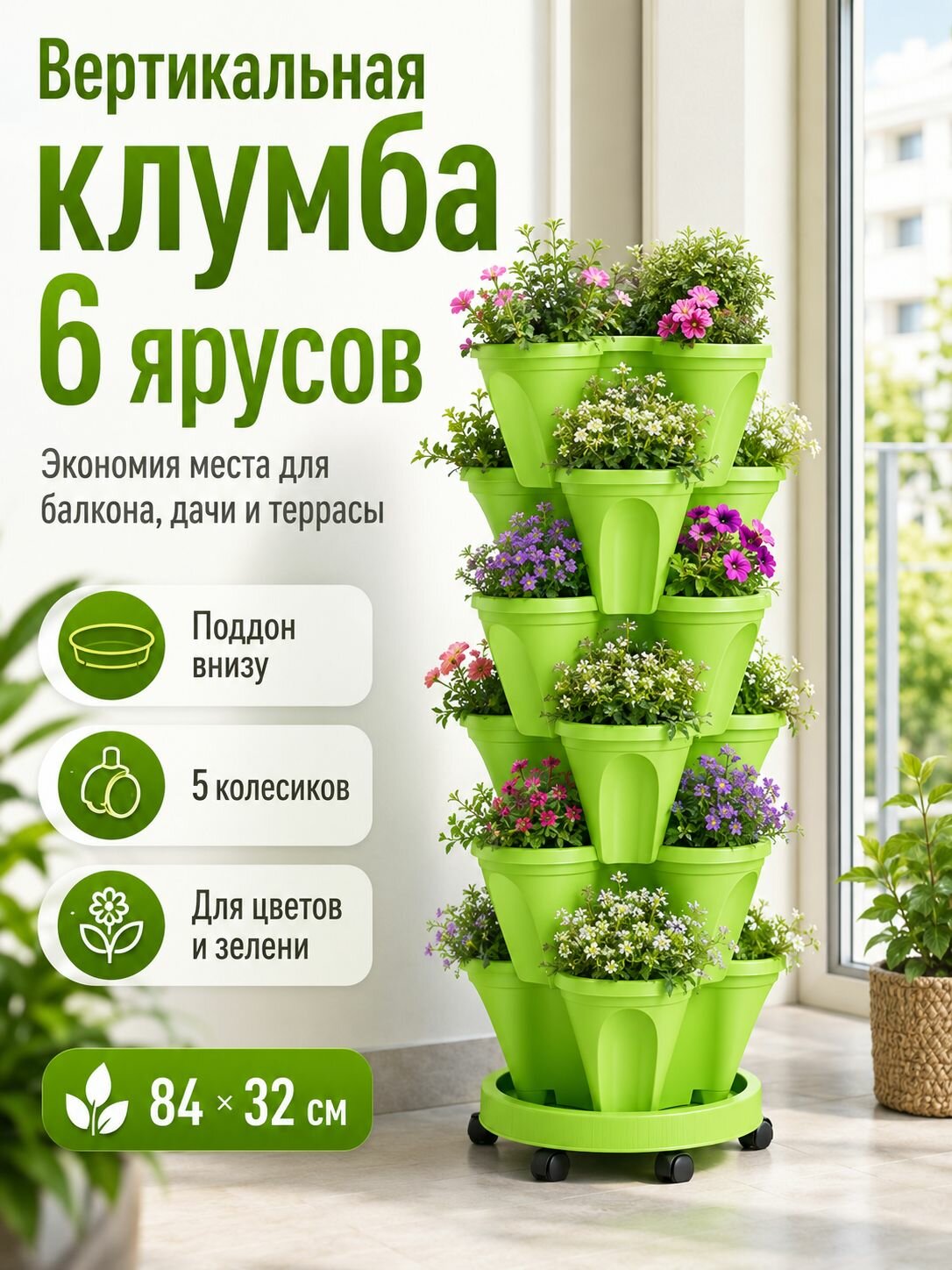 Левитирующий горшок, 7 шт, цвет зеленый