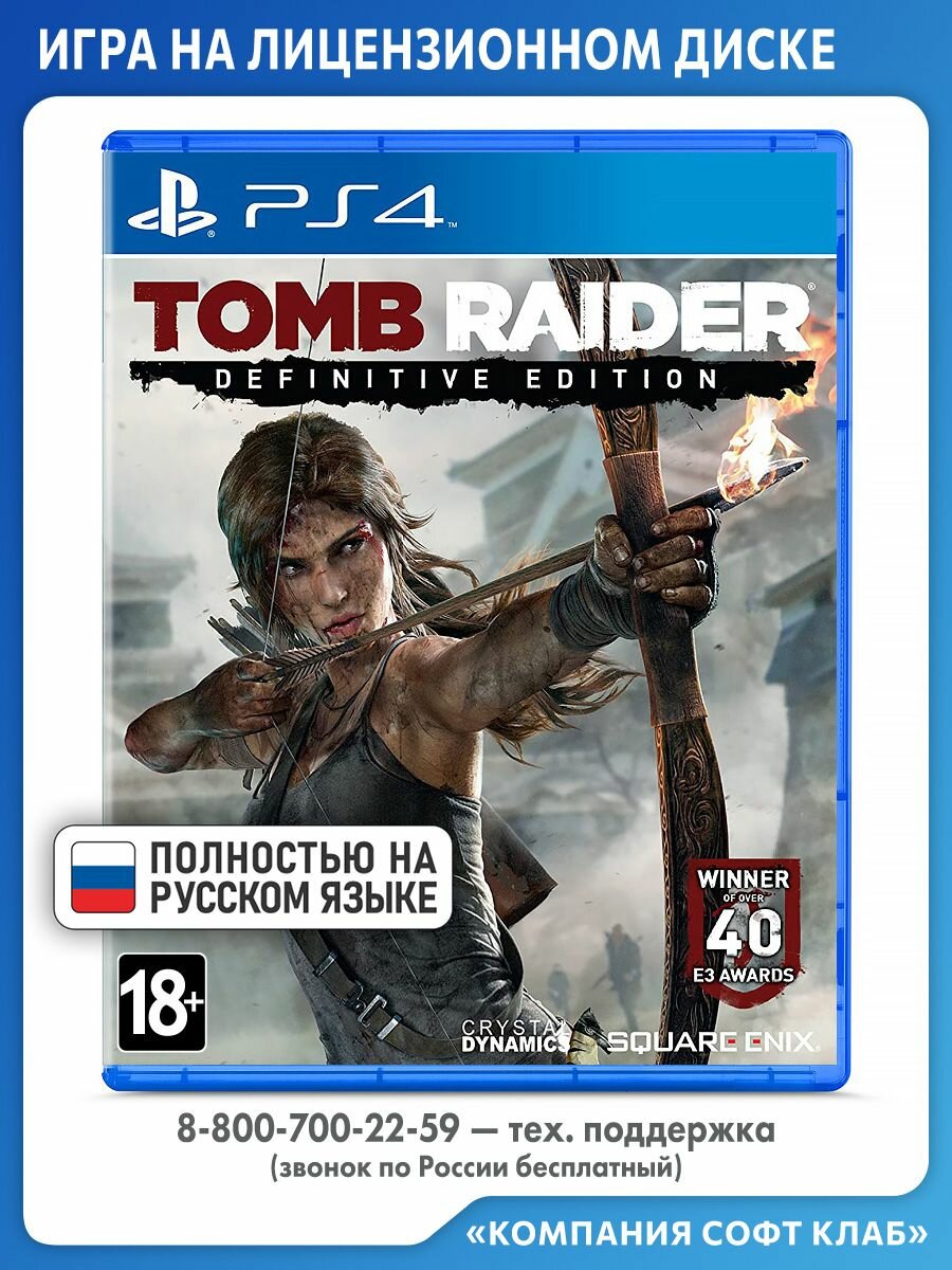 Игра Tomb Raider. Definitive Edition (PlayStation 4, PlayStation 5, Русская версия)