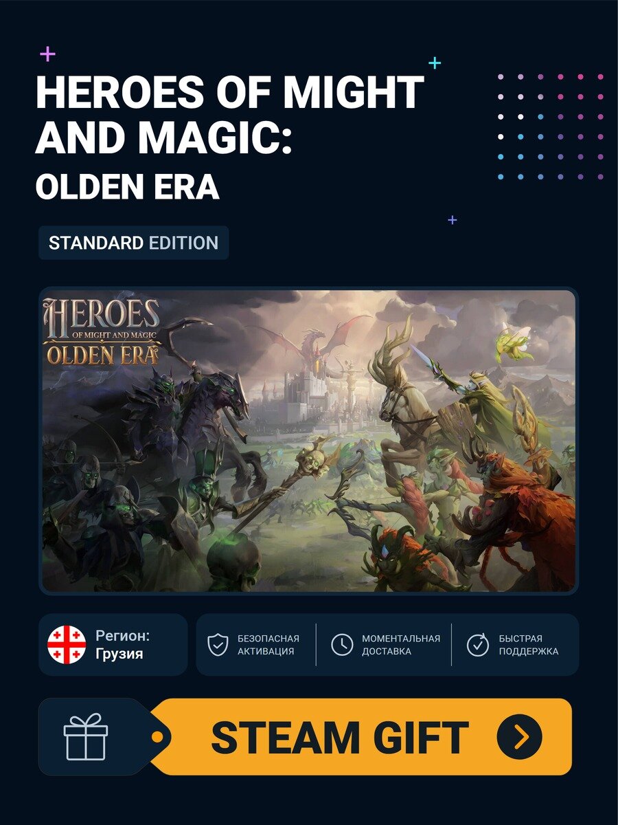 Heroes of Might and Magic: Olden Era Standard Edition на PC (Steam Gift, регион: Грузия)