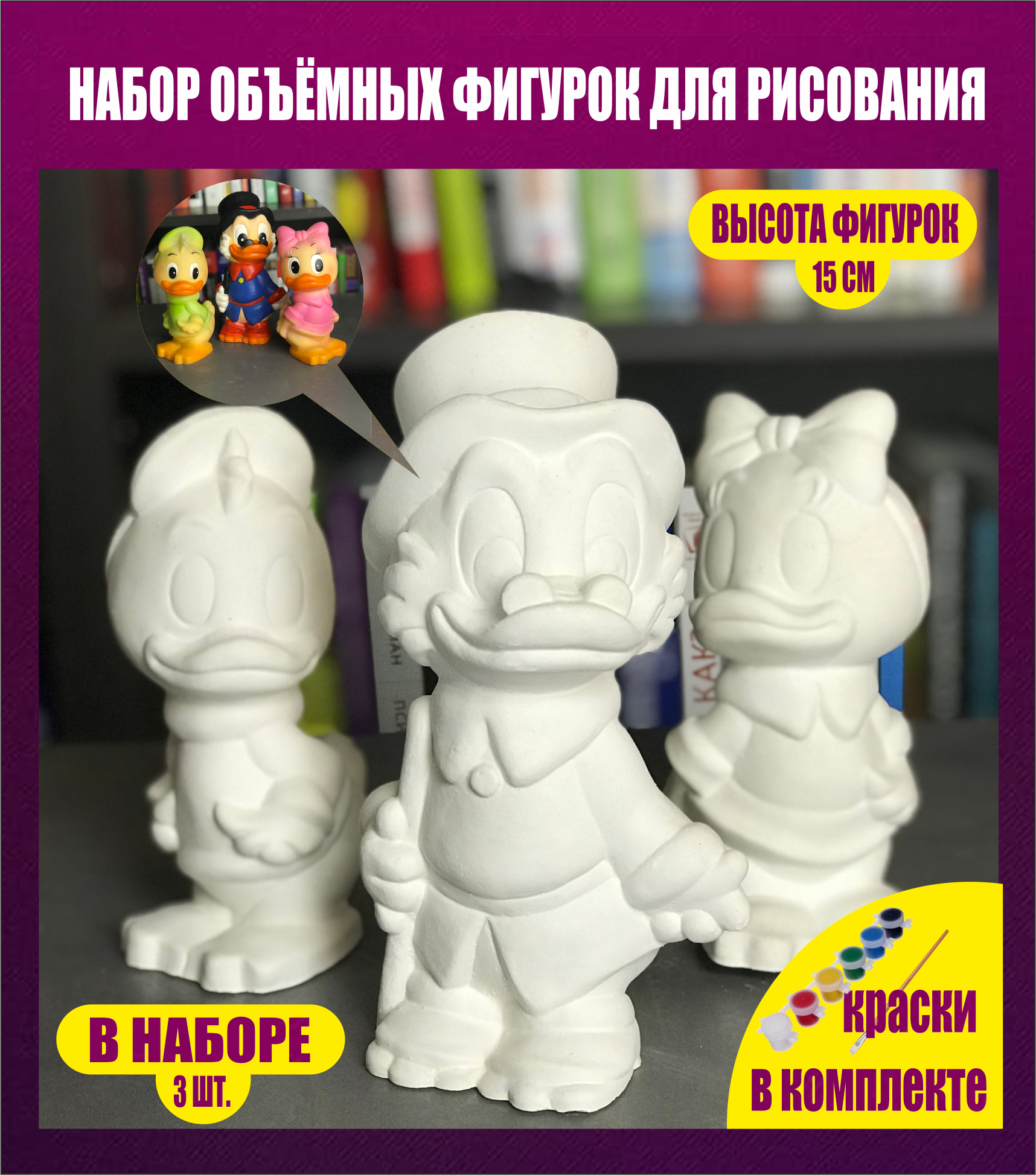 Гипсовые фигурки "Уточки" для раскрашивания, с гравировкой, краски в комплекте