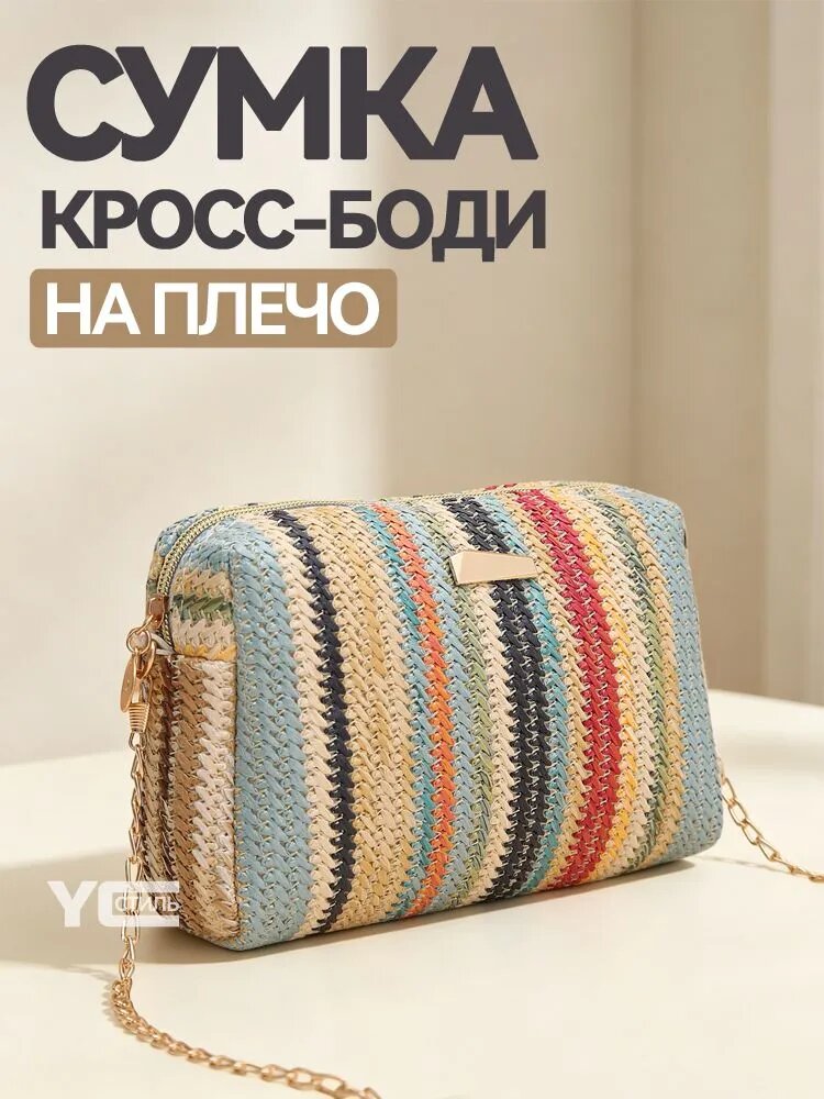 Сумка