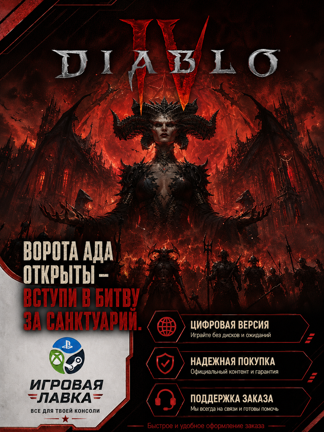 Diablo IV Standard Edition для PlayStation | Польша | Цифровой код активации