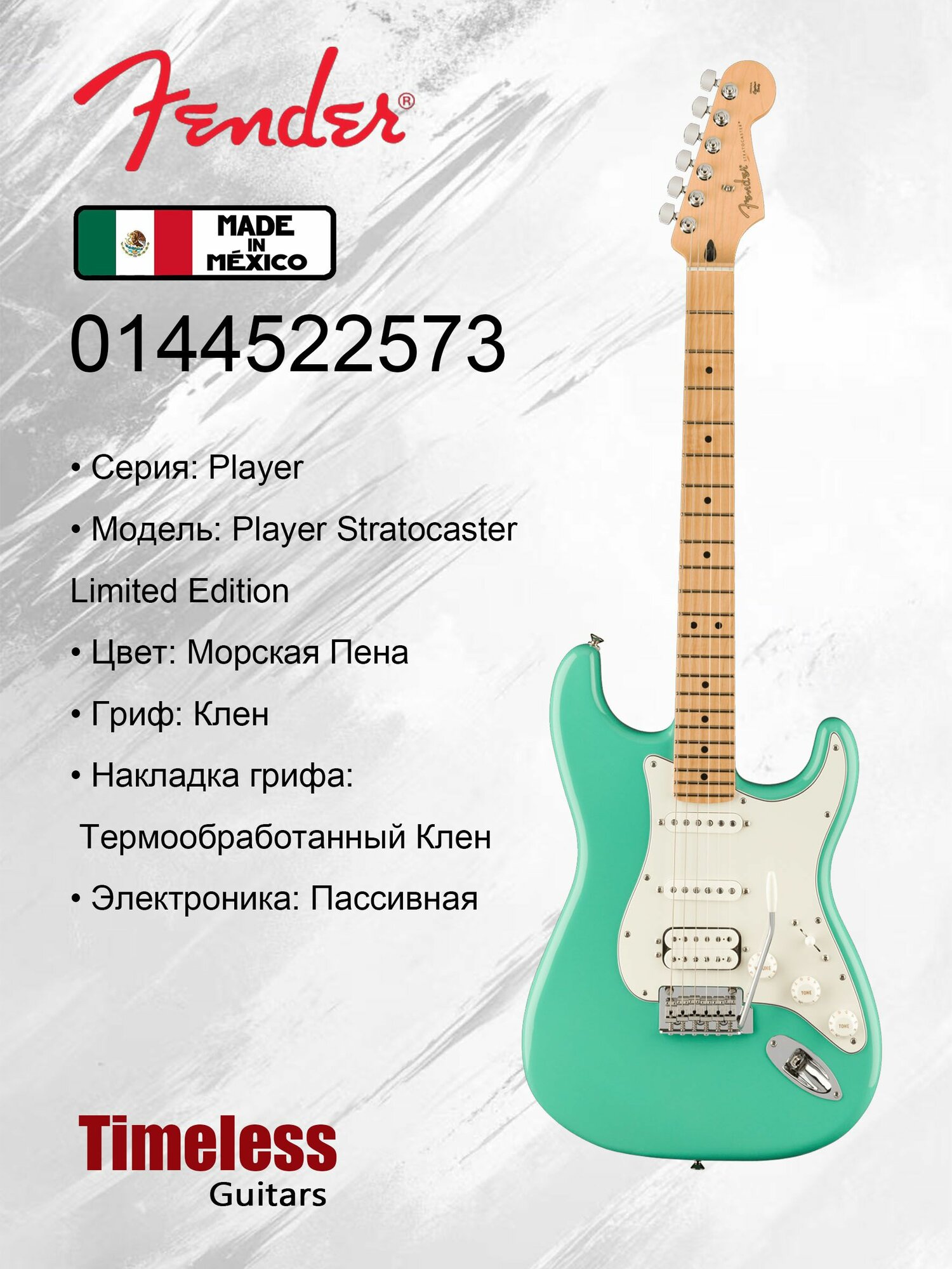 Fender Player Stratocaster Limited Edition электрогитара