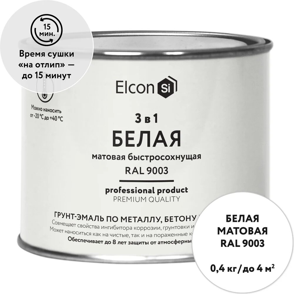 Быстросохнущая грунт-эмаль по металлу Elcon (3 в 1 по ржавчине; матовая; белая; 0,4 кг), для металла для наружных работ