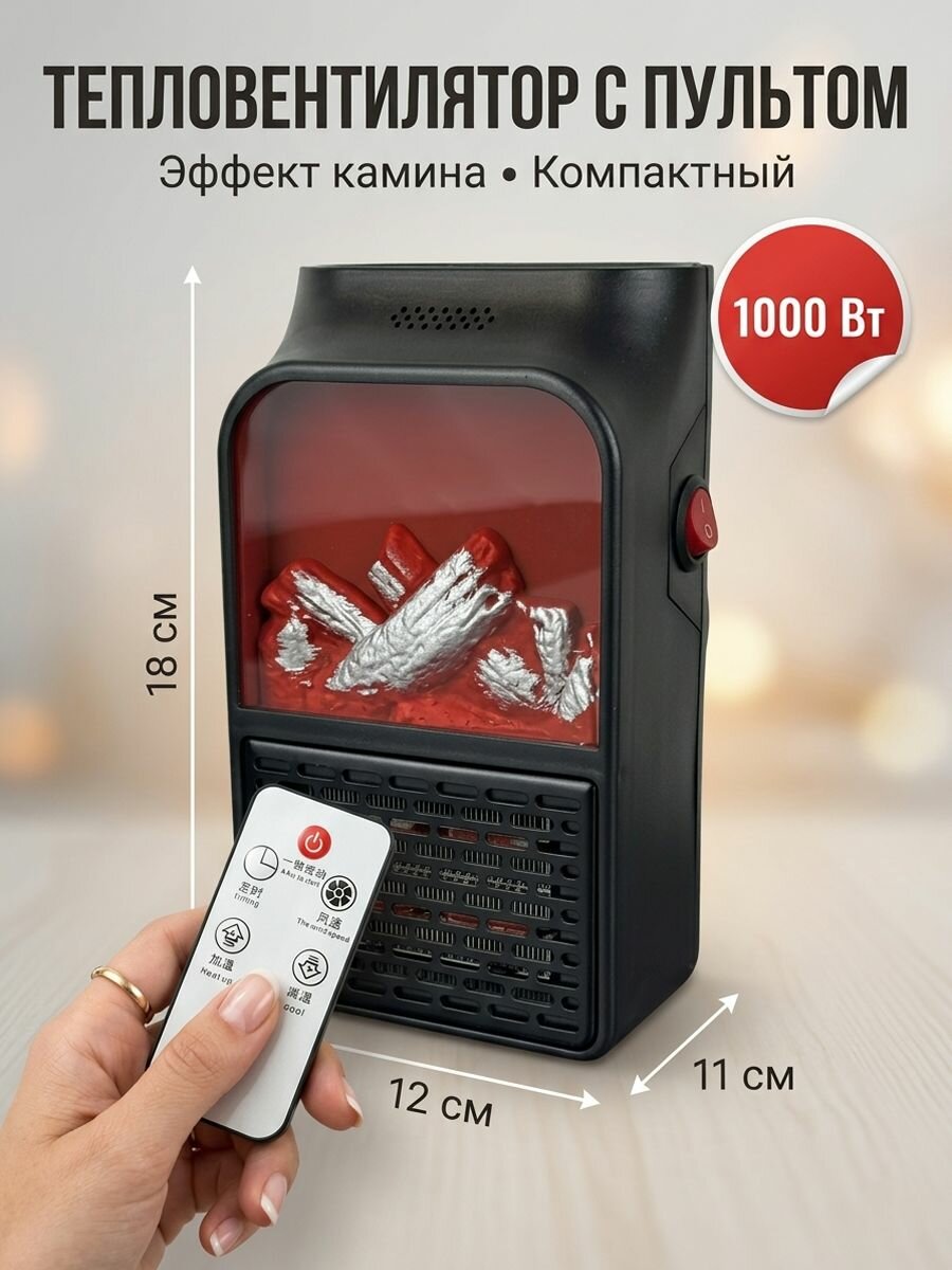 Тепловентилятор LH-9050 с пультом 1000Вт