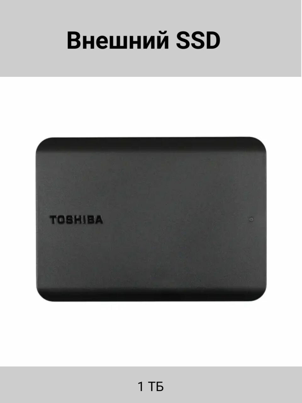 Toshiba 1 ТБ Внешний жесткий диск (HDTB510EK3AA), Металл, черный