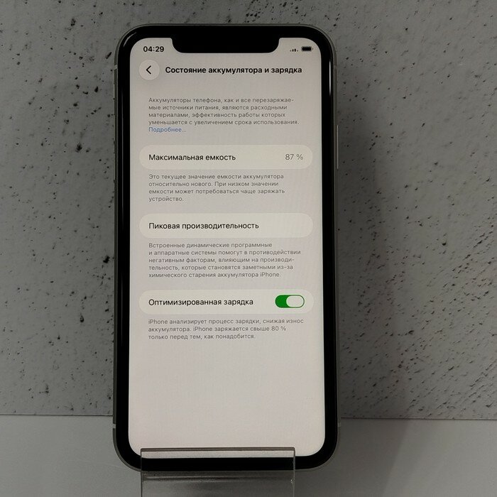 Смартфон Apple iPhone 11 4/64 Белый — фото 1