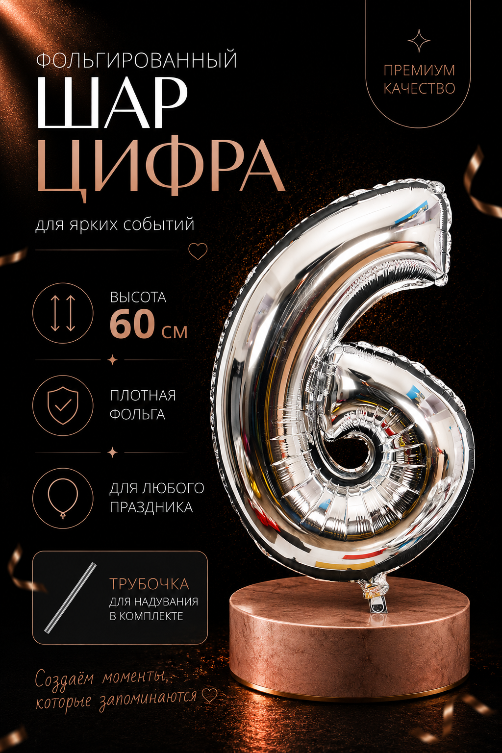 Воздушные шарики