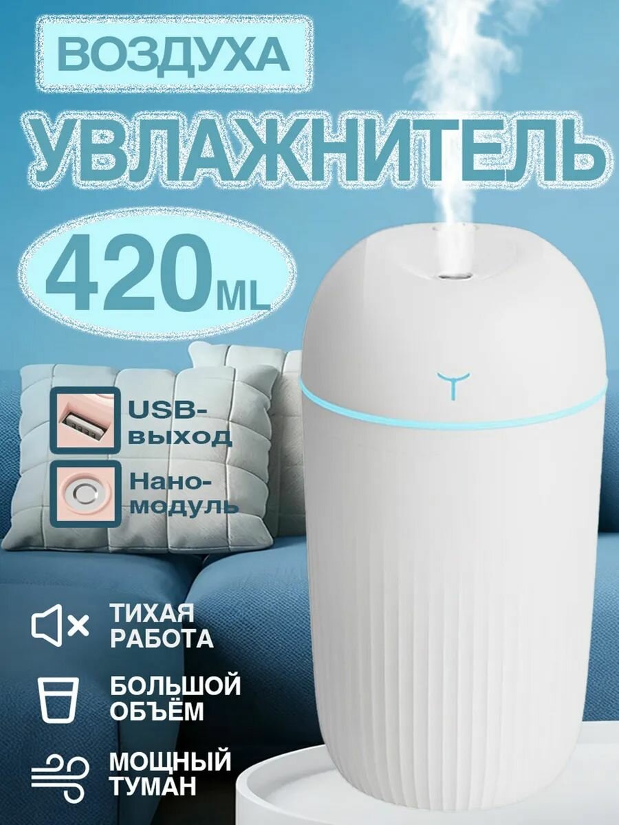 Увлажнитель воздуха JSQG-001, слоновая кость