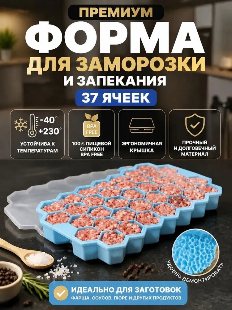 Форма для запекания, Прямоугольная, 37 яч, 12 см x 20 см, 1 шт