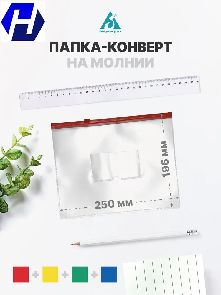 Папка-конверт A5, 12 шт. — фото 1