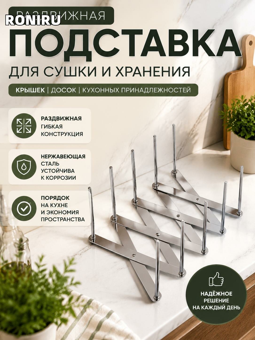 Раздвижная подставка для сушки и хранения кухонных принадлежностей, крышек, разделочных досок, настенный органайзер
