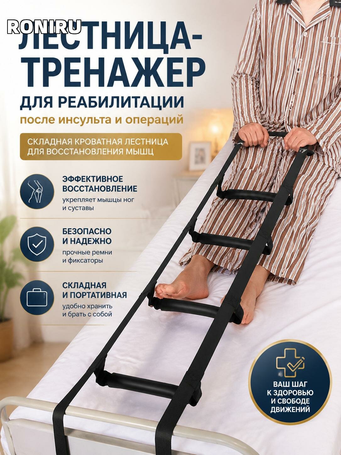 Лестница-тренажер для реабилитации после инсульта и операций — складная кроватная лестница для восстановления мышц