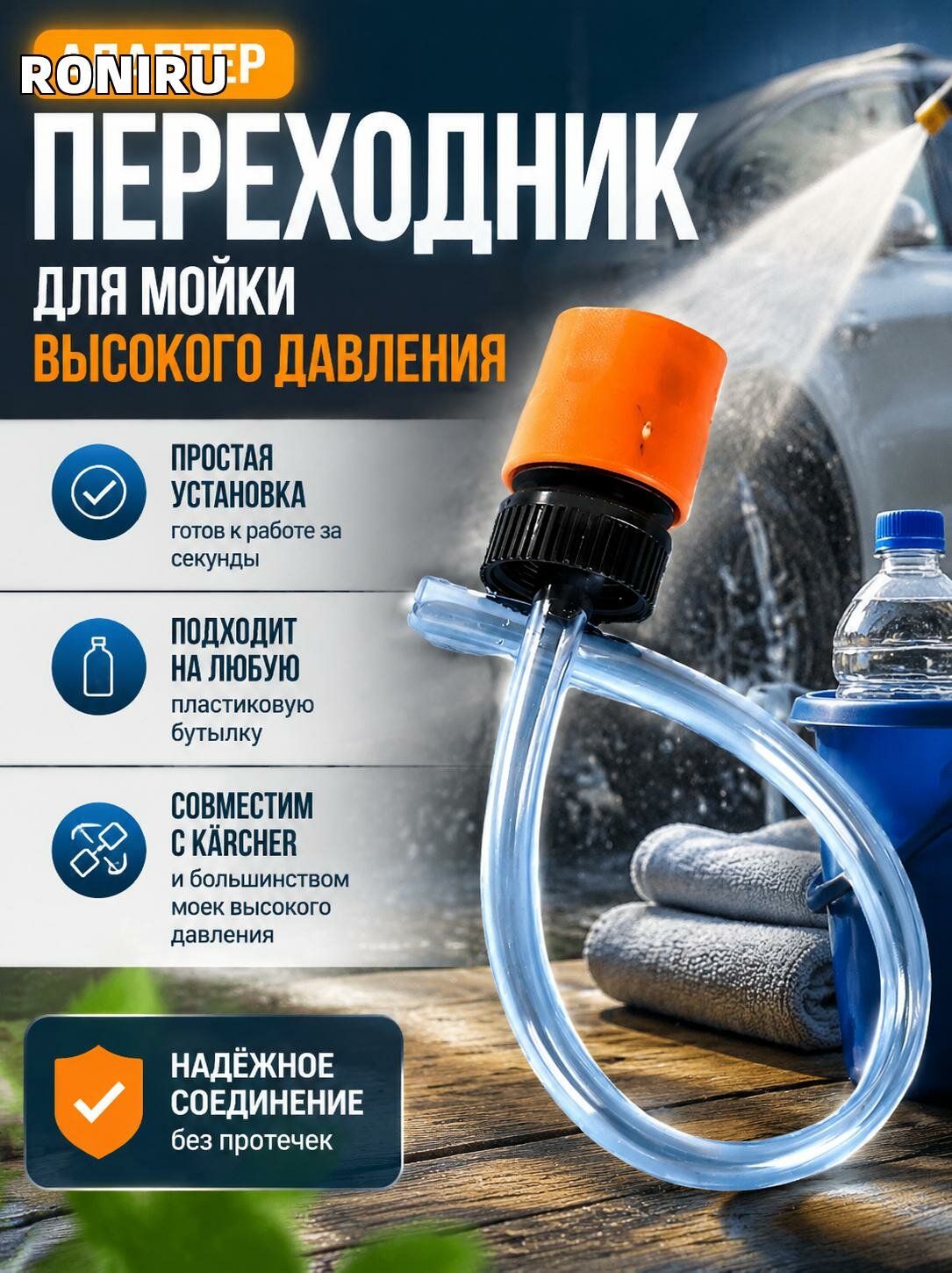 Переходник-адаптер для минимойки на бутылку — универсальный коннектор для аккумуляторной мойки совместим с Керхер