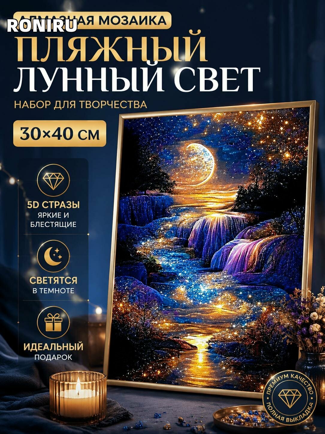 Алмазная мозаика картина Пляжный лунный свет 30х40 см — набор для творчества со светящимися в темноте стразами, 5Д