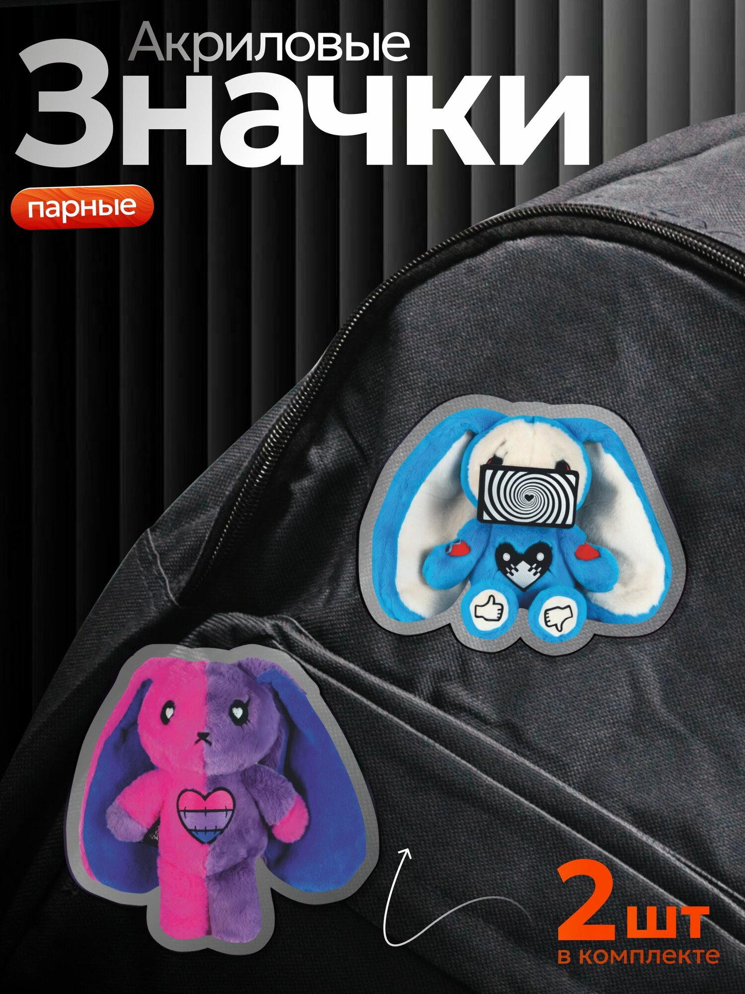 Набор значков