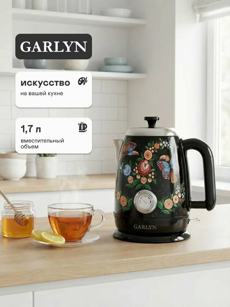 Чайник электрический GARLYN Flower Grace K-400