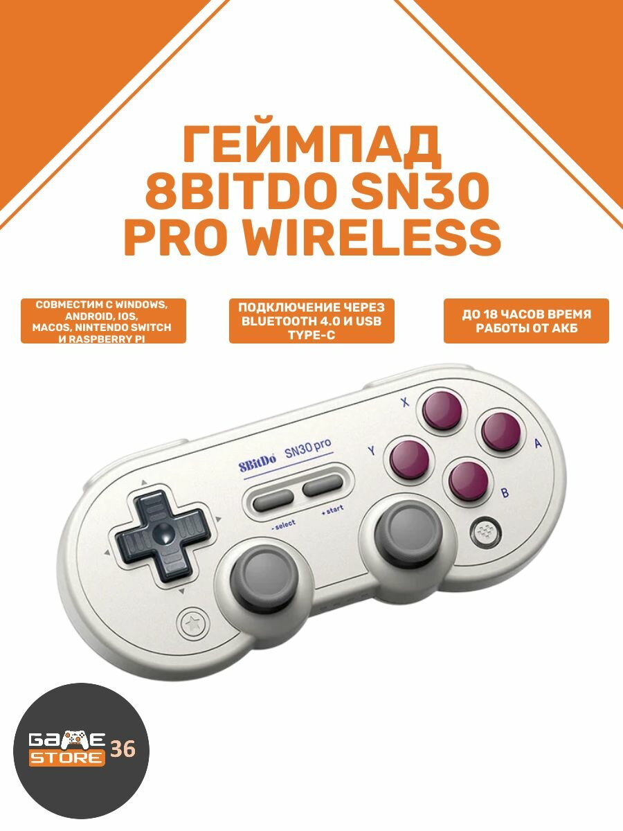 8BitDo Геймпад SN30 Pro Wireless, Bluetooth, белый