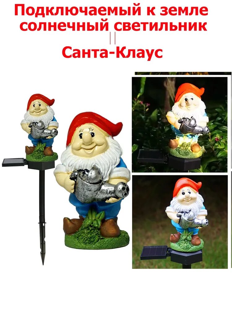 Уличный светильник, LED, садовый гном Санта-Клаус, на солнечной батарее, 1 шт