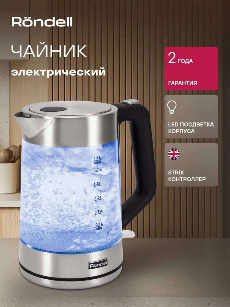 Электрический стеклянный чайник Rondell RDE-1008 1,7л