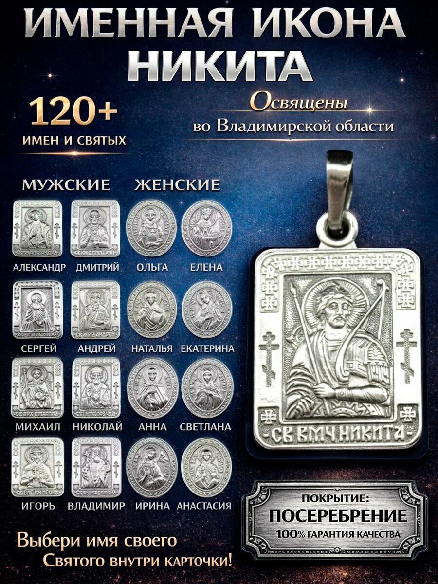 Иконка