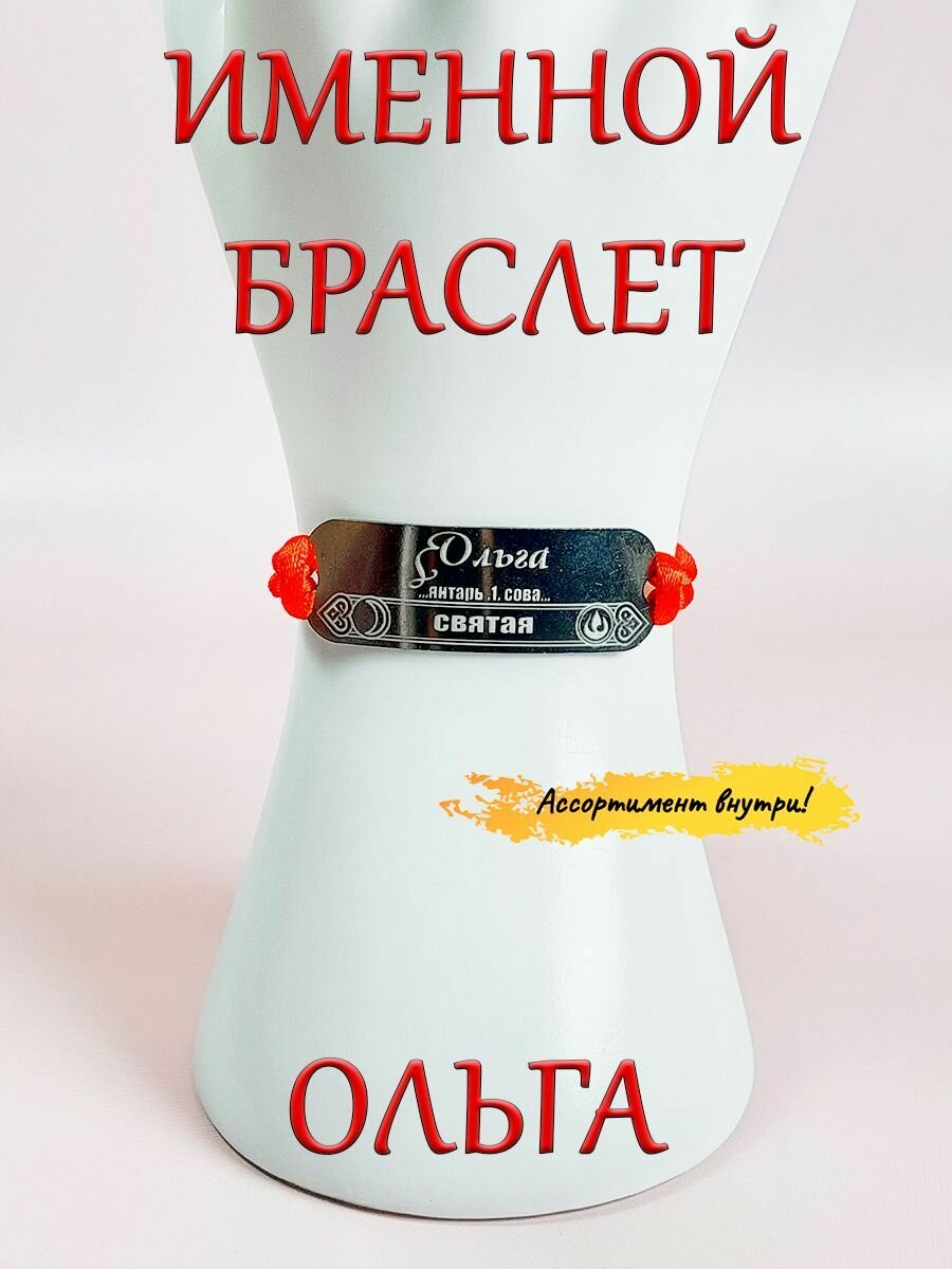 Браслет, металл
