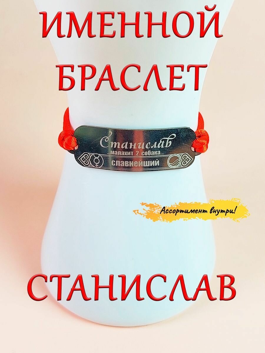 Браслет, металл