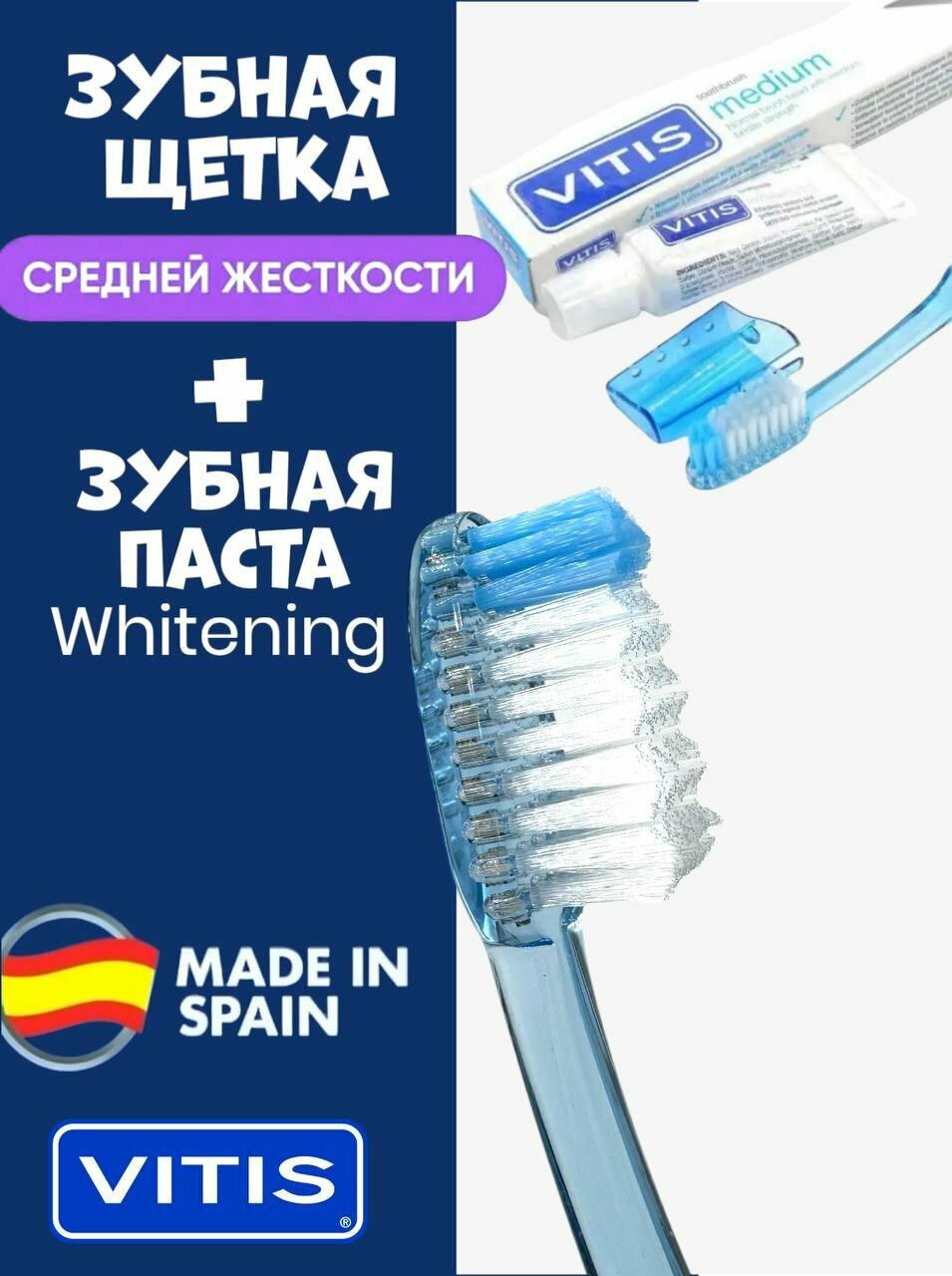 Зубная щетка средней жесткости Medium + паста 15 мл