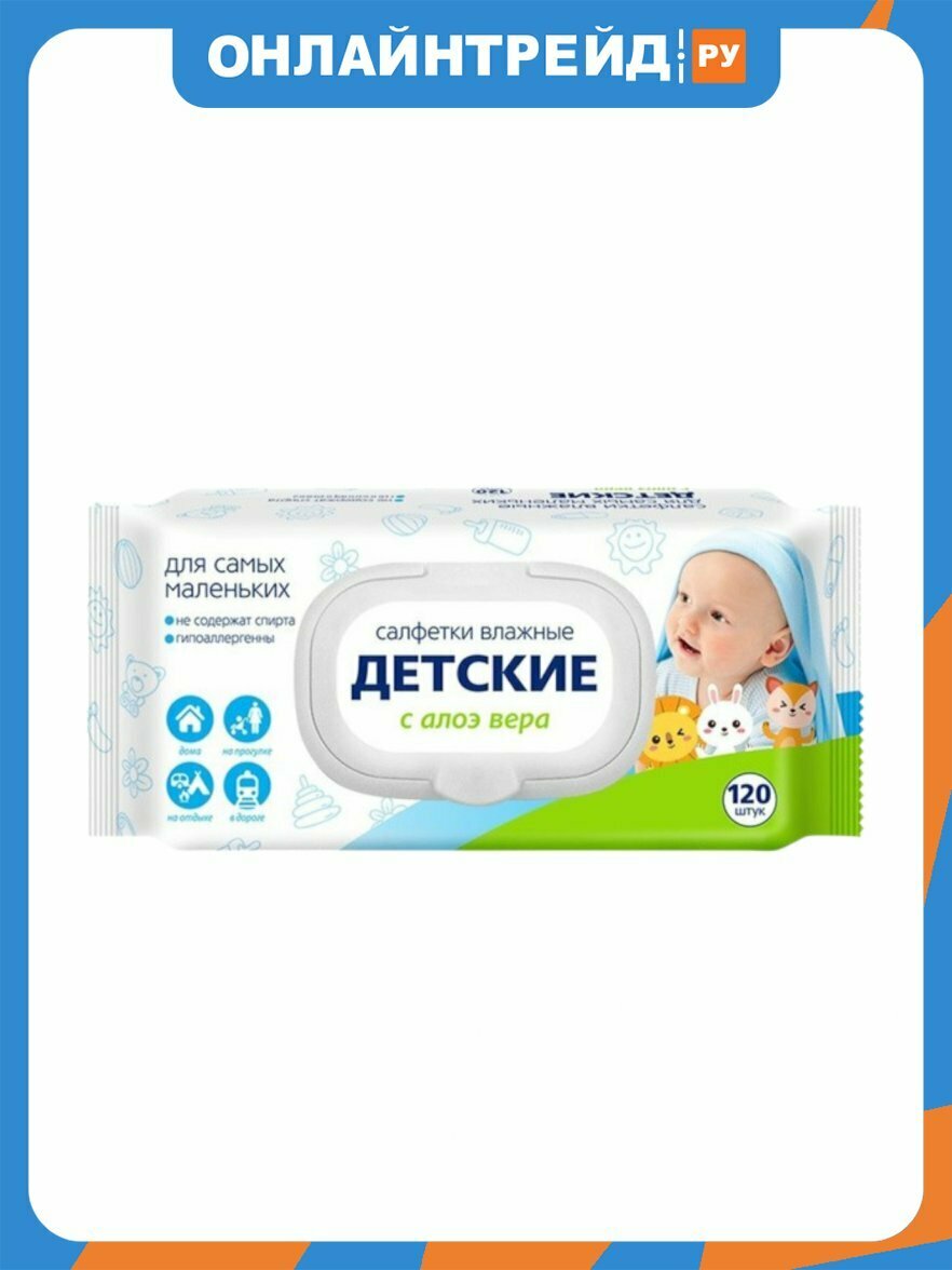 Влажные салфетки Светофор №120 детские с алоэ вера с клапаном