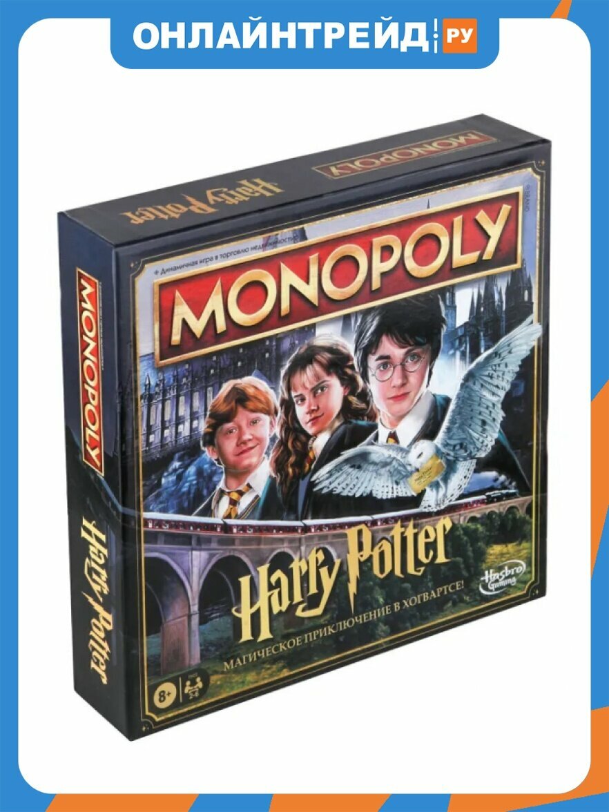 Настольная игра Hasbro Монополия. Гарри Поттер