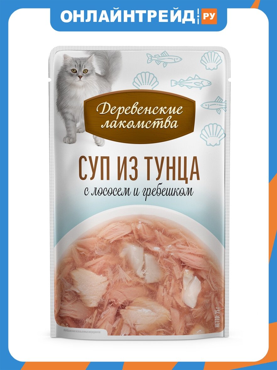 Лакомство для кошек Деревенские Лакомства , суп из тунца с лососем и гребешком, 4х35 г.